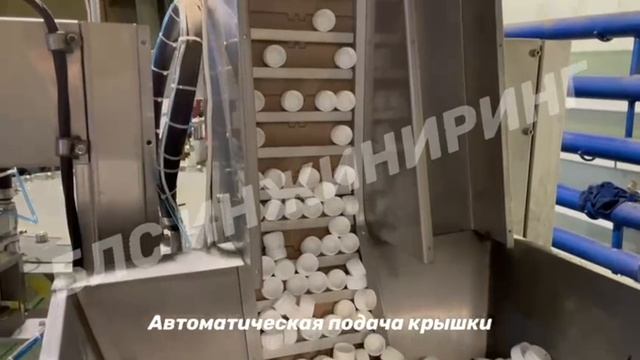 Автомат для розлива автохимии в 3 л. дойпаки. Производитель ООО «БЛС Инжиниринг».