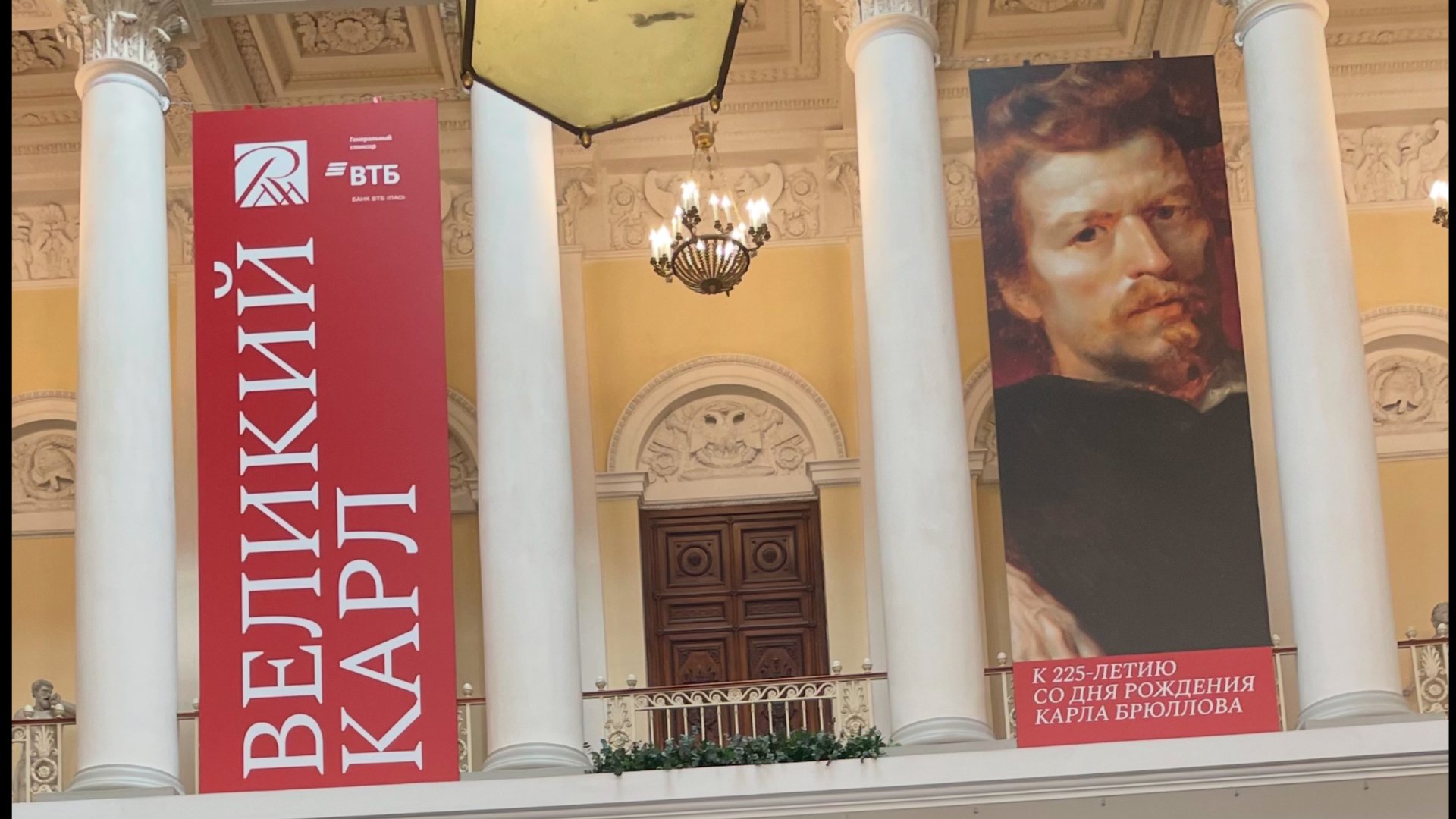 Выставка Карла Брюлова 2!  в Питере- Русский музей!