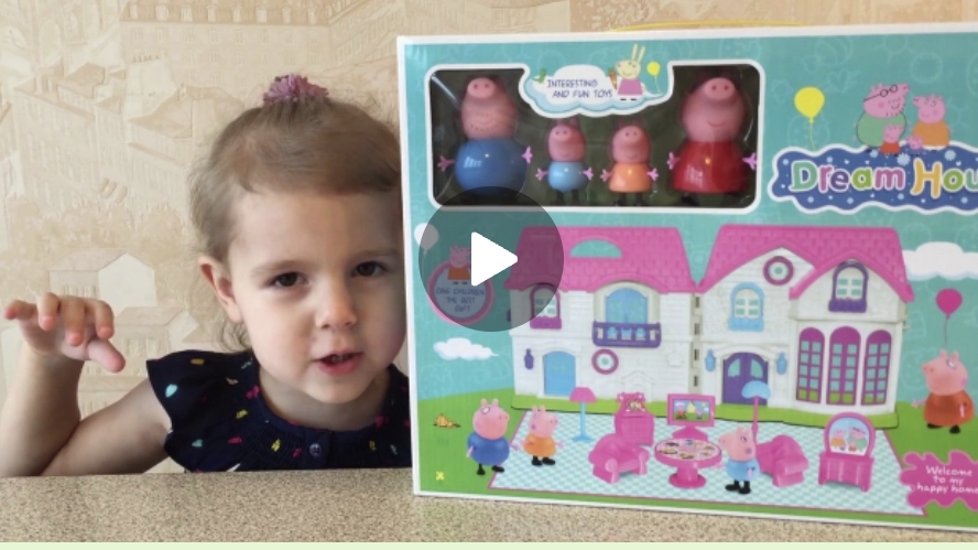 Играем в домик Свинки Пеппы