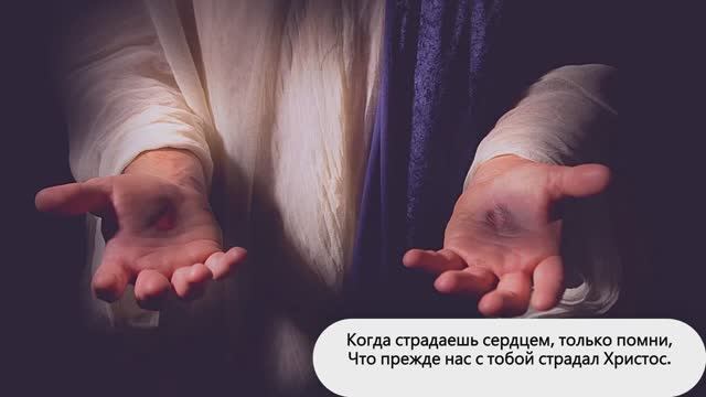 Христианский гимн "Пытался я не раз владеть собой" От автора (стихи: Арцви Шахбазян)