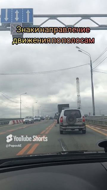 Реверсивные полосы #пдд