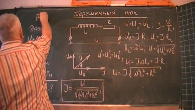 Мощность в цепи переменного тока