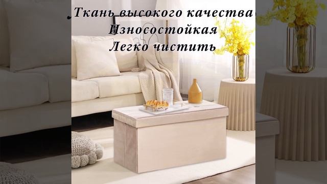 ✨ Пуф Leda — стиль, комфорт и порядок в одном движении!