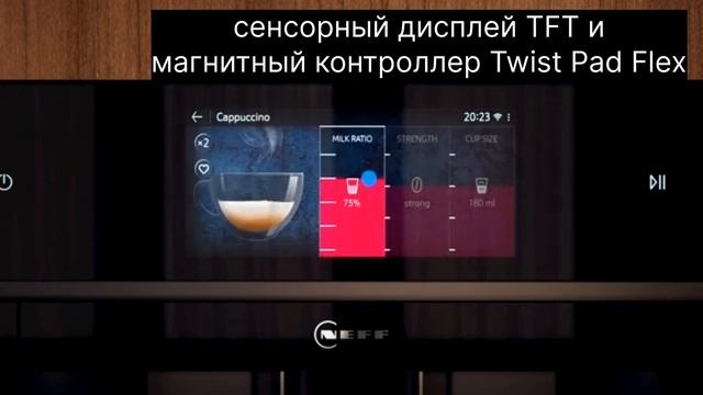 Встраиваемая кофемашина Neff CL9TX11X0