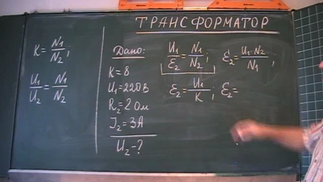 Напряжение на вторичной обмотке