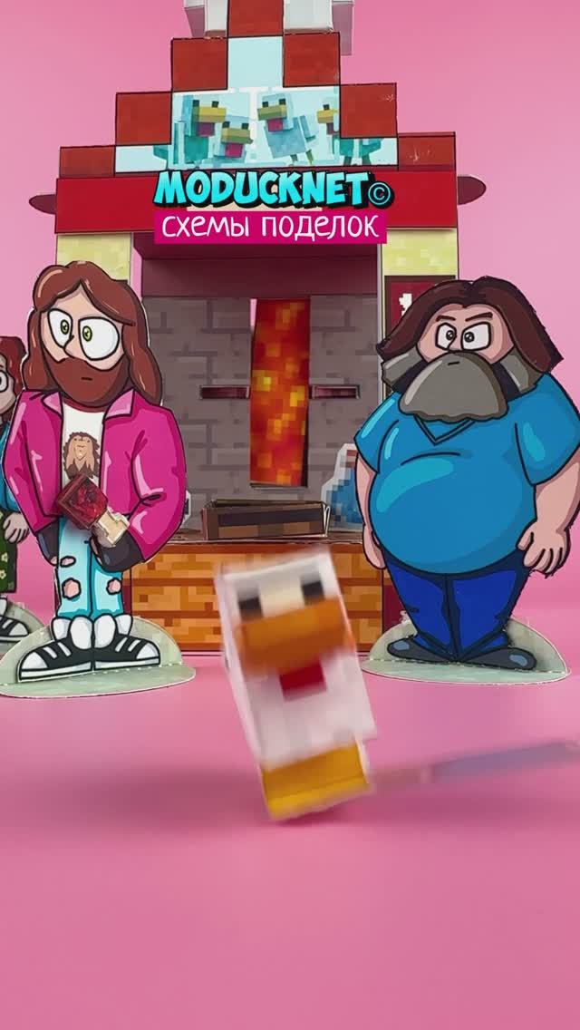 🌋➕🐓🟰⁉️ Готовим Лава Чикен Майнкрафт по схемам #модакнет #moducknet