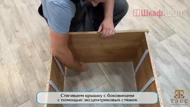 Комод Катрин-4, сборка ШкафШоп