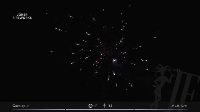 Фейерверк 15 залпов «Снежарик» Joker Fireworks JF C25-12/01