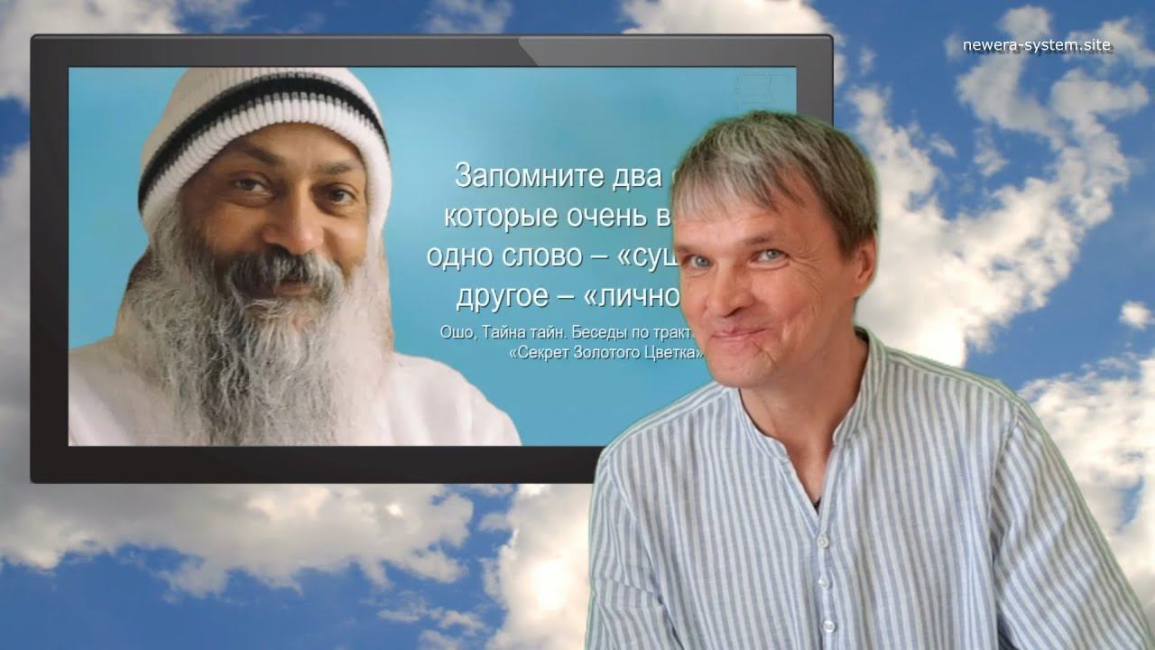 Тайна успешного характера, ч. 2 | Сущность и личность это… Суть личности, и сущность человека