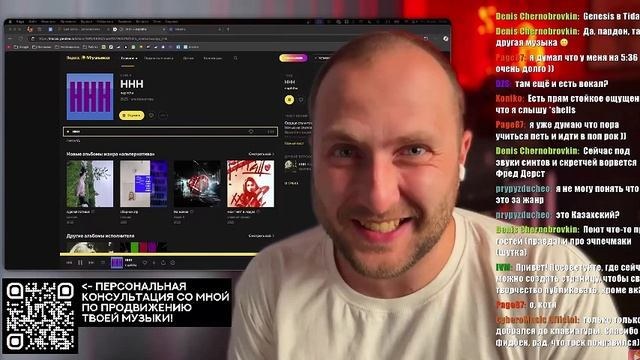 #УшиОгне слушает naphtha - ННН