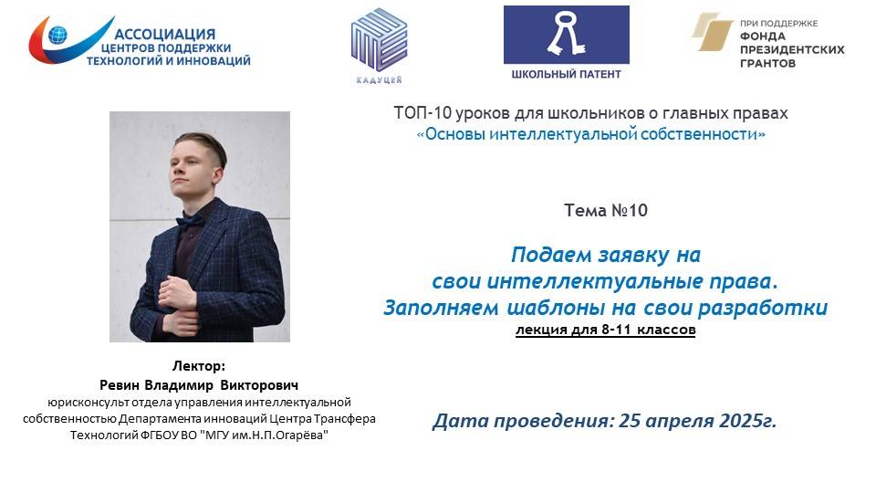 Подаем заявку насвои интеллектуальные права. Заполняем шаблоны на свои разработки