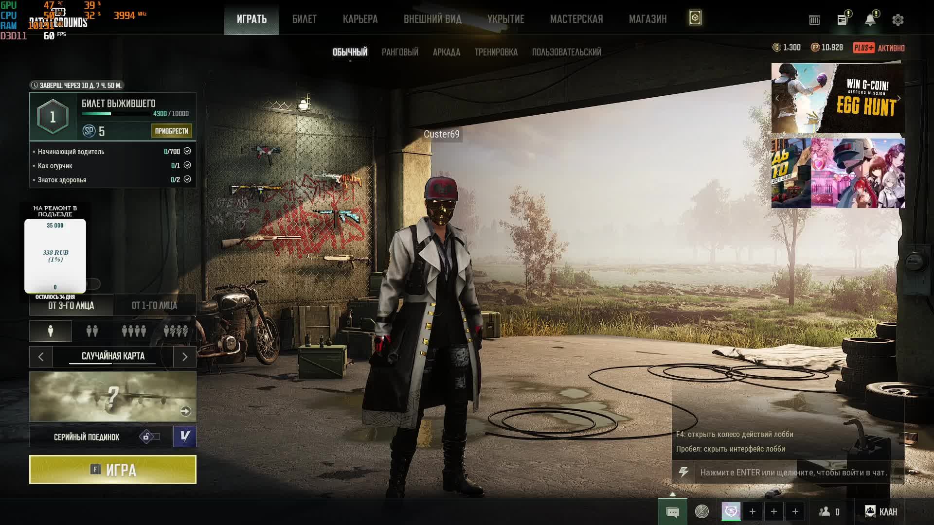 Легендарный PUBG с Генами