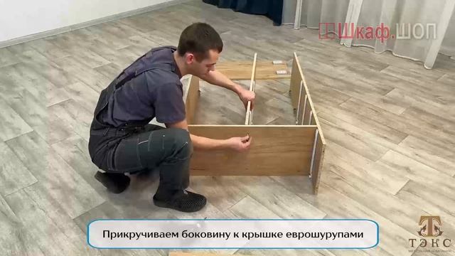 Гостиная Дублин. Комод, сборка ШкафШоп