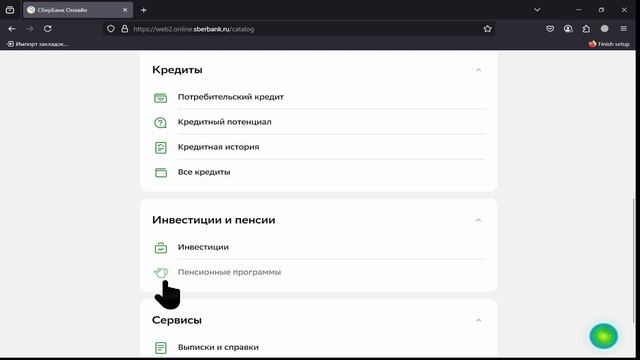 Ваш путеводитель по страницам Сбербанка: Финансы и экосистема