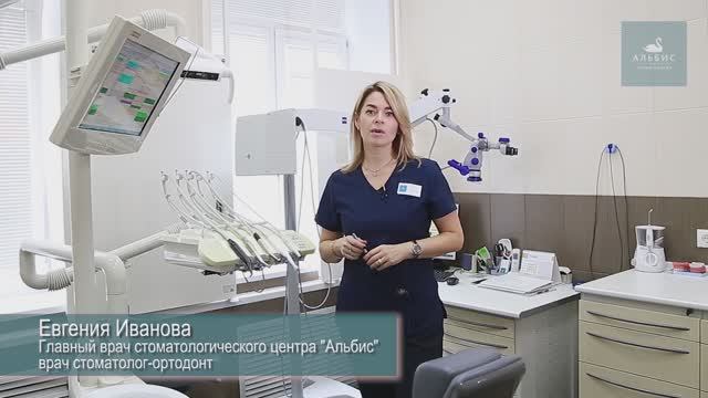 Безопасность пациента на стоматологическом приеме в клинике "Альбис"