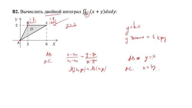 Вычисление двойного интеграла (В2)