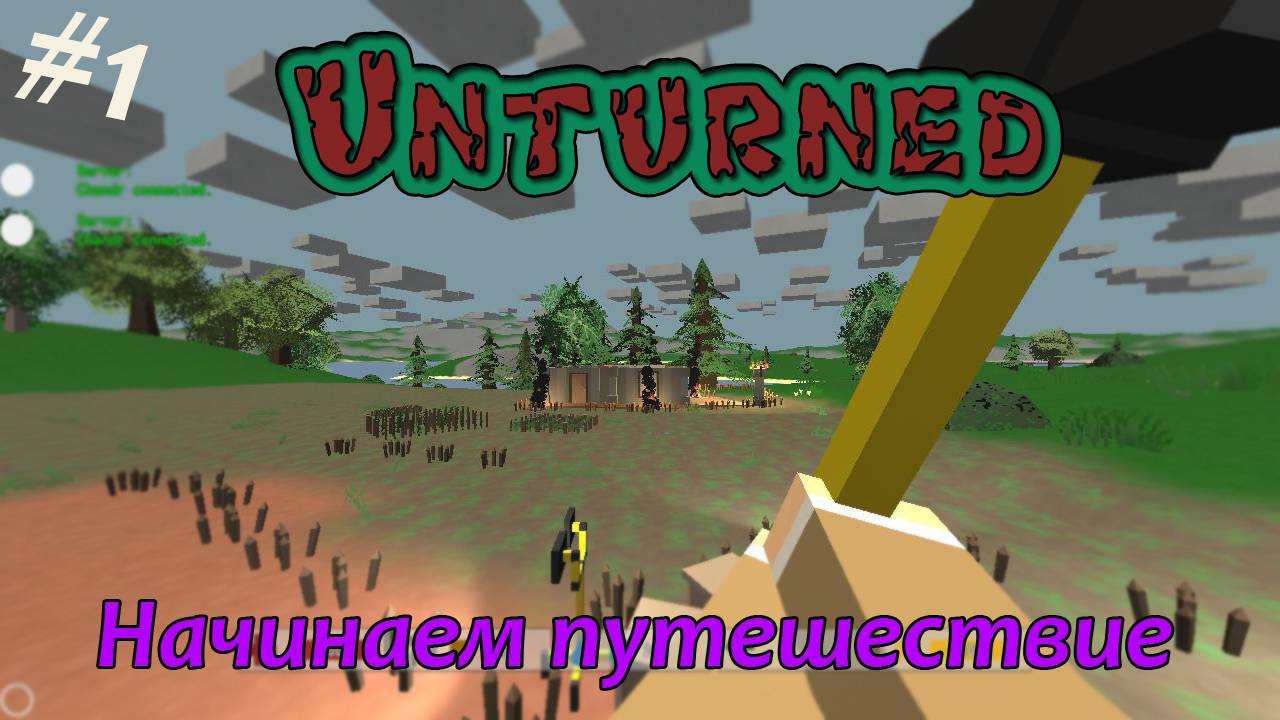 Unturned!  Начинаем путешествие [1]