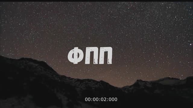 ФПП - это просто космос