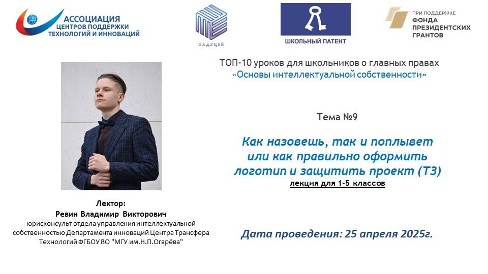 Как назовешь, так и поплывет или как правильно оформить логотип и защитить проект (ТЗ)