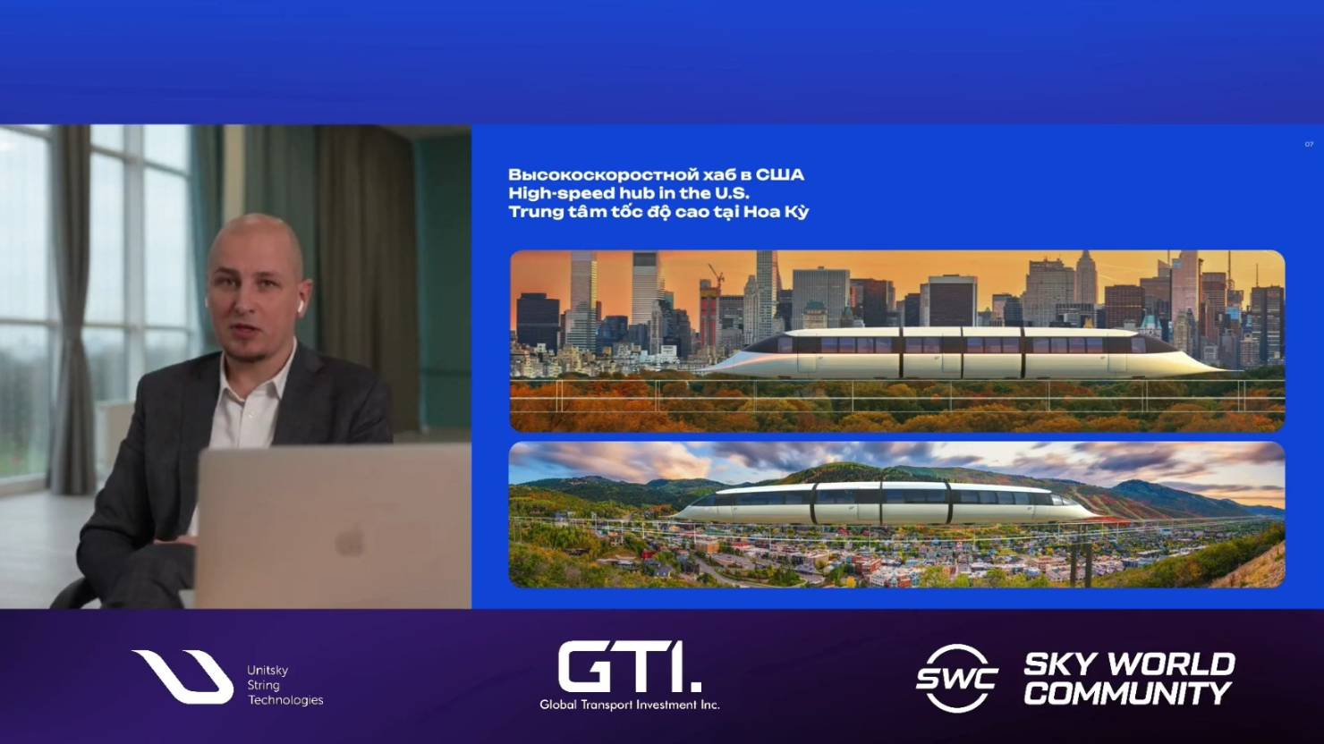 2.	🟩 16.04.25 Евгений Петров. ♦️ Высокоскоростной хаб в США. ♦️ Стратегия продвижения продукта.