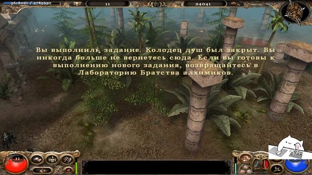 The Chosen Well of Souls | 6