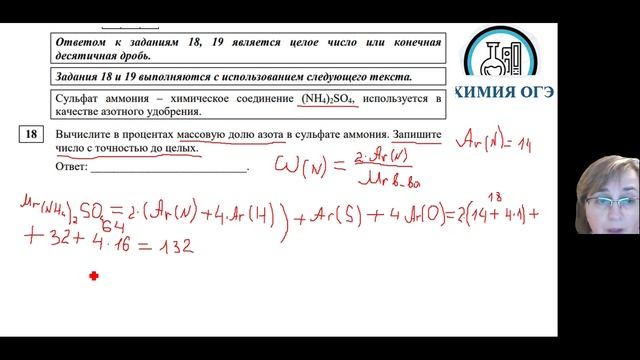 Химия ОГЭ задание 18