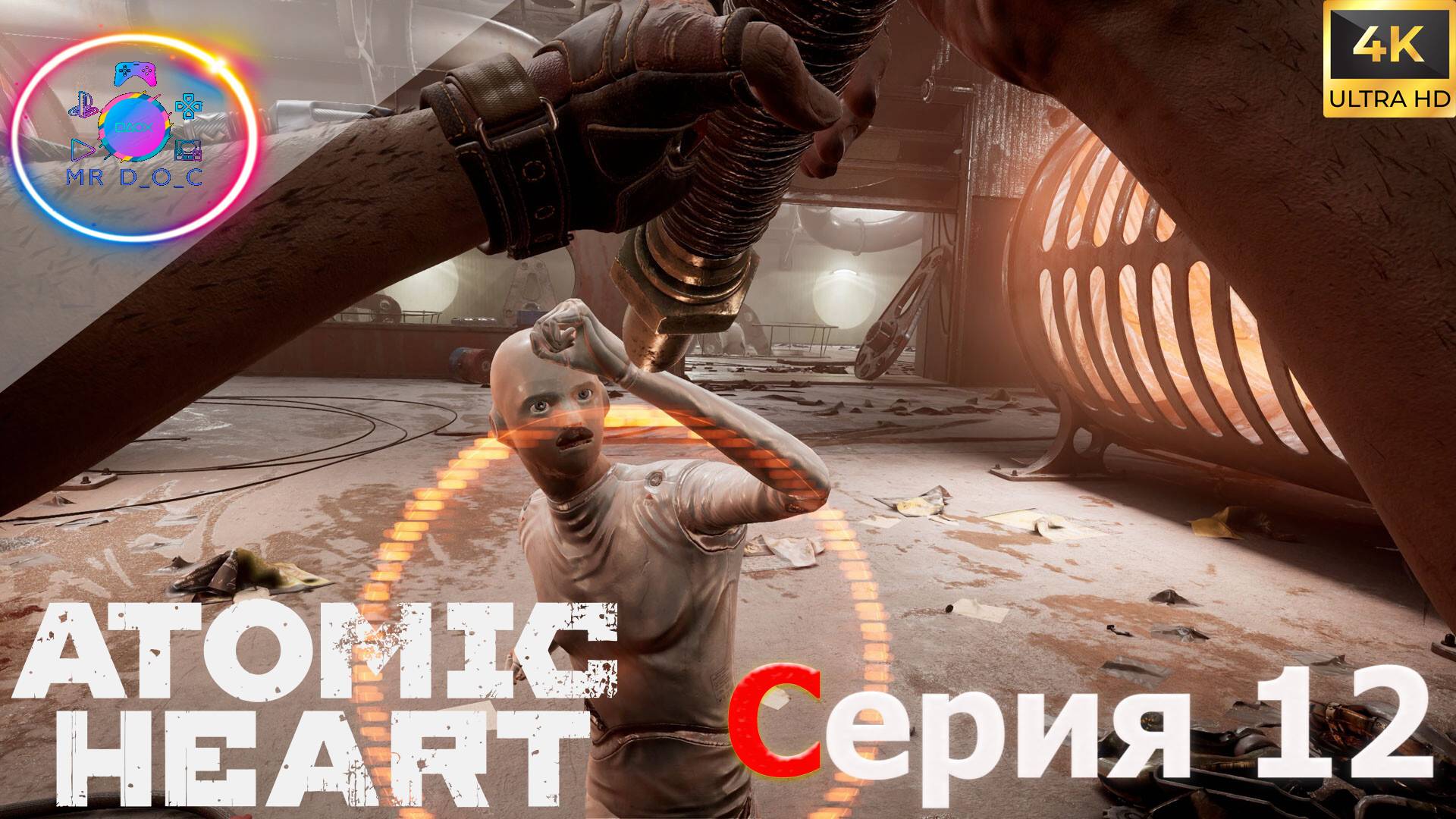 СОБИРАЕМ ТЕРЕШКОВУ ► Atomic Heart #11 #mrd_o_c #atomicheart