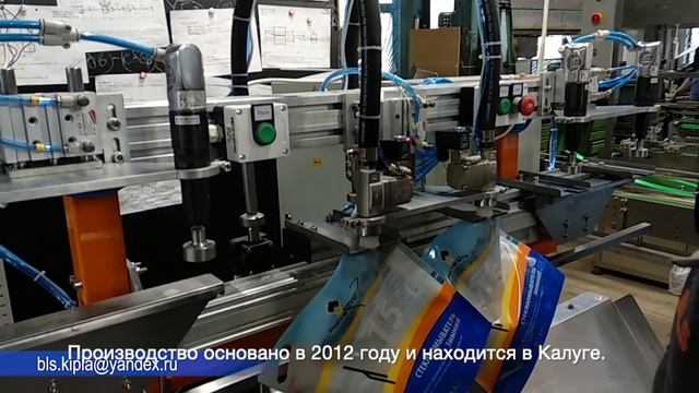 Полуавтомат для розлива автохимии в 3 л. дойпаки. Производитель ООО «БЛС Инжиниринг».
