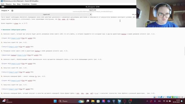 лабораторная работа №12 формирование презентации