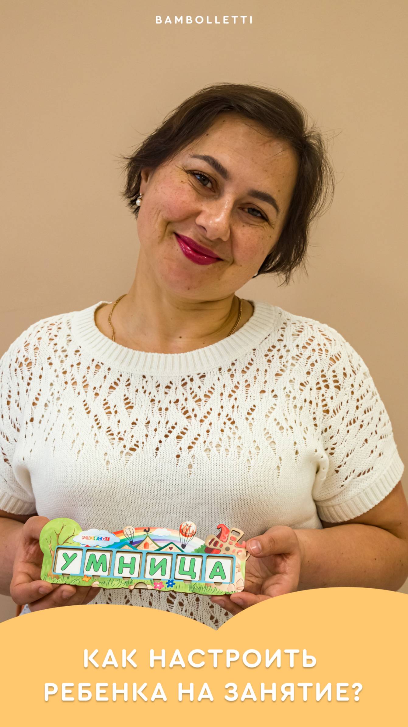 Как наш педагог по подготовке к школе настраивает детей на занятия?