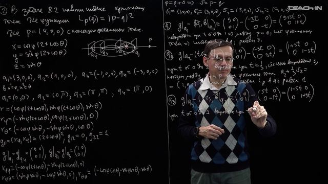 Пенской А.В. - Теория Морса. Семинары - 9. Вычисление индекса критических точек. Градиентные потоки