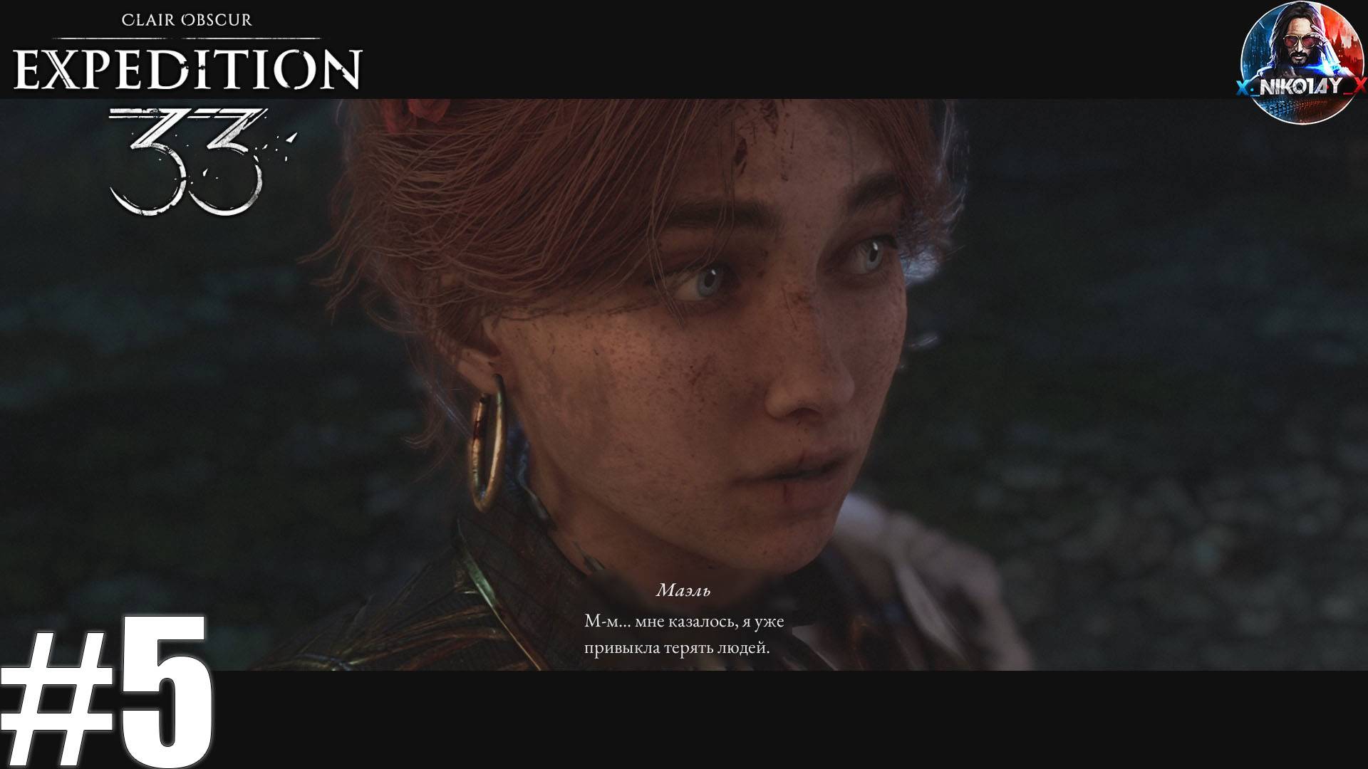 Clair Obscur: Expedition 33 прохождение на ПК #5 [Без комментариев]