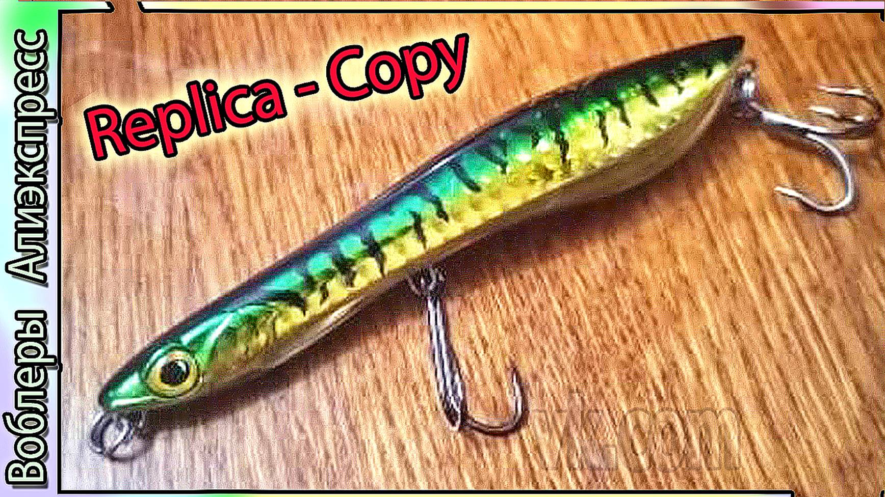 Копия -	Mechanic Lures Autowalker 83/115 (от KINGDOM) Тонущий и Плавающий вариант приманки - с Али