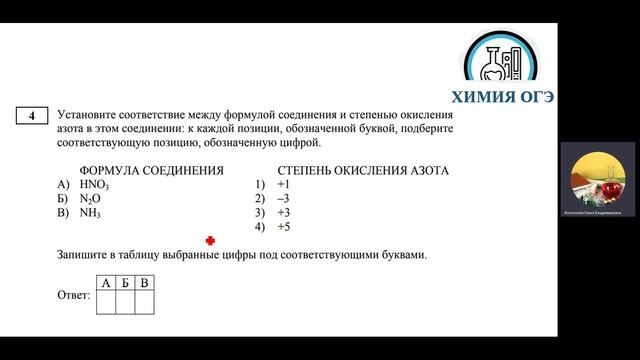 Химия ОГЭ задание 4
