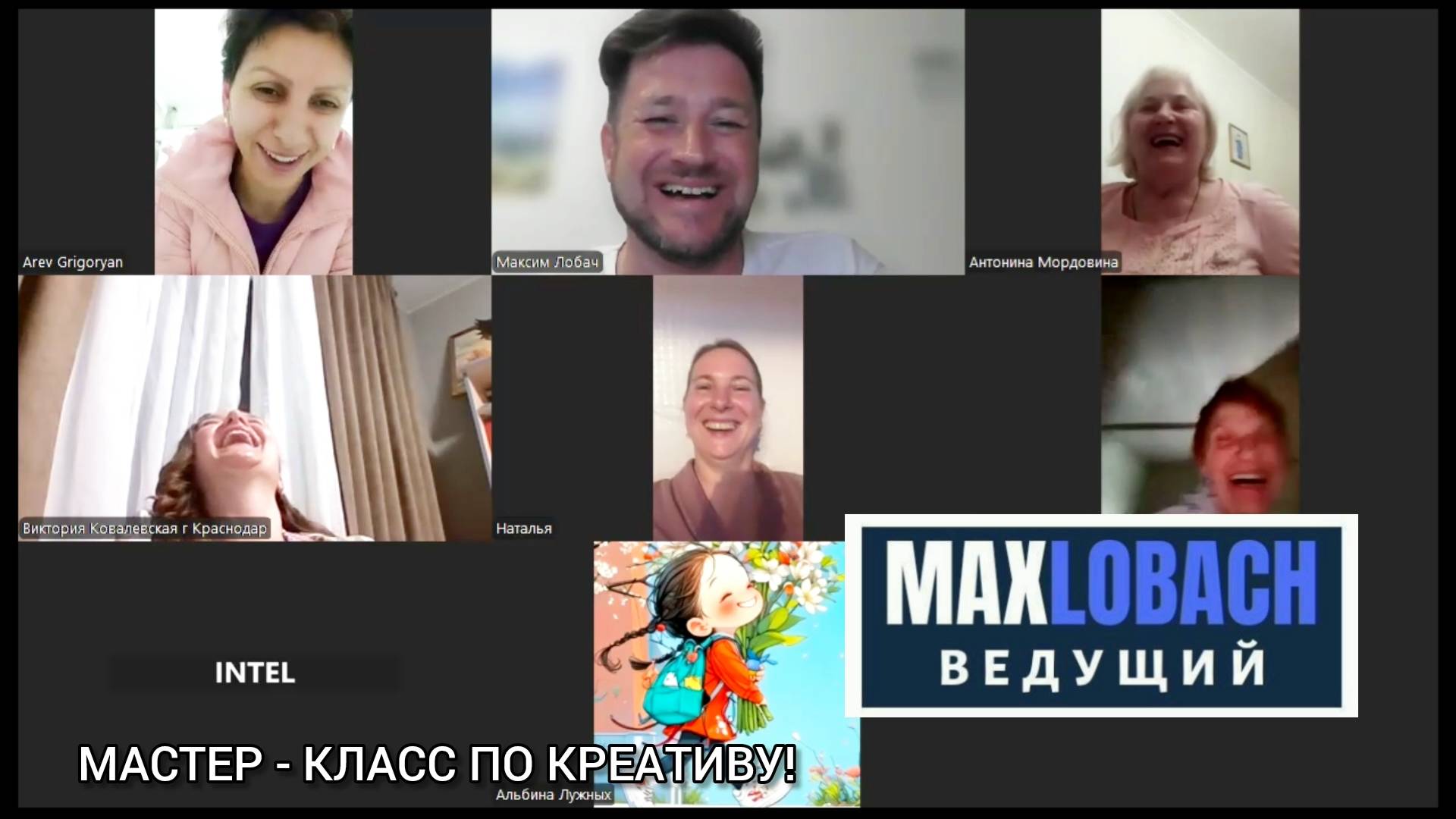 2025 - Ведущий мастер-класса по Креативу - Макс Лобач.