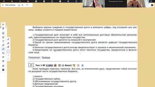 Государственный бюджет