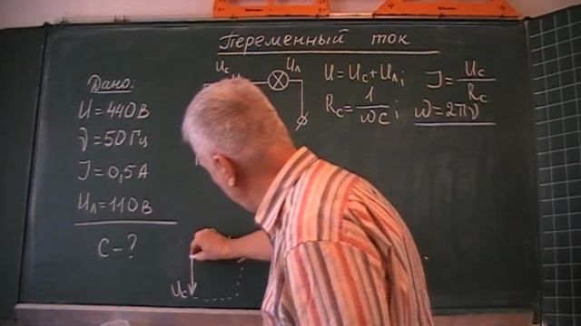 Емкость конденсатора в цепи переменного тока