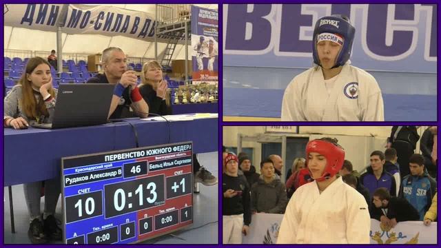 Первенство ЮФО