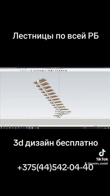 Проект лестницы I Лестница 3D I Проект металлической лестницы I Лестница из металла проект