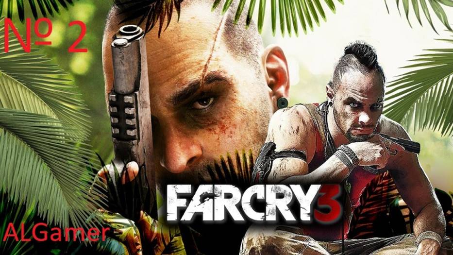 № 2 ПРОДОЛЖАЕМ ИСКАТЬ FAR CRY 3 ПРОХОЖДЕНИЕ