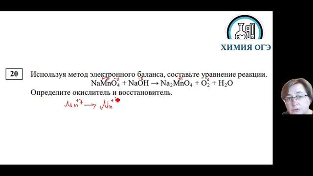 Химия ОГЭ задание 20