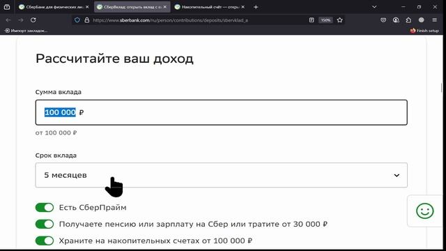 "Сбервклад" для новых клиентов:  Минусы, если не будете пользоваться картой Сбера. Обзор на 2025 год