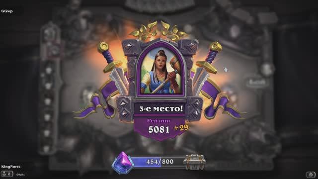 Hearthstone поля сражений 9 сезон