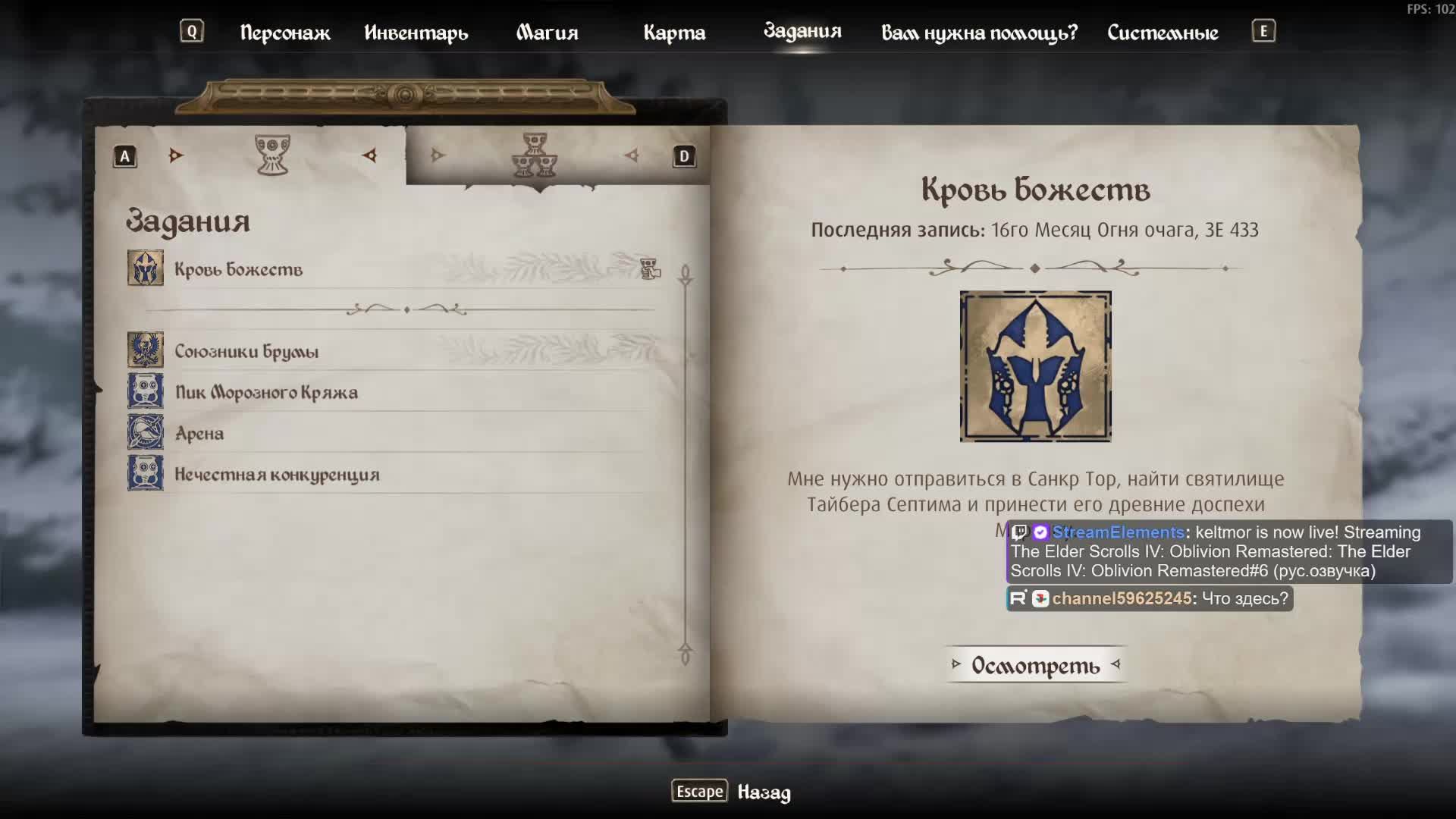 The Elder Scrolls IV: Oblivion Remastered#6 (рус.озвучка)