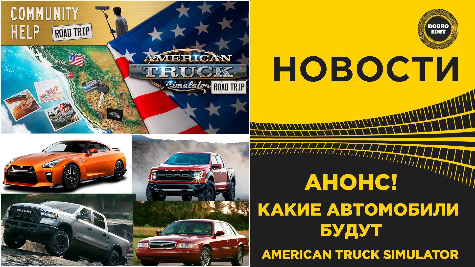 АНОНСИРОВАЛИ  АВТОМОБИЛИ КОТОРЫЕ БУДУТ В ATS