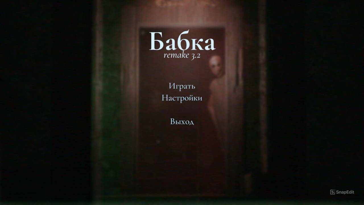 Granny Remake 3.2 | Полное прохождение | Квакушка Star