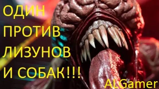 № 1 ОДИН ПРОТИВ ЛИЗУНОВ И СОБАК!!! RESIDENT EVIL 2 ПРОХОЖДЕНИЕ