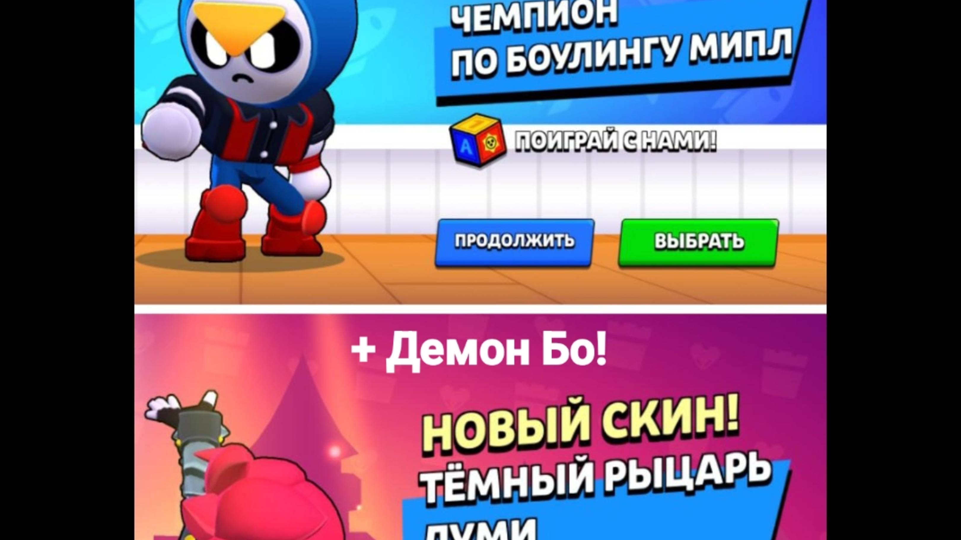 [Серия 5] 2 РЕДКИХ СКИНА! ВЫБИЛ ДЕМОНА БО С УЛЬТРАЯЩИКА В BRAWL STARS! Покупаем 2 РЕДКИХ скина