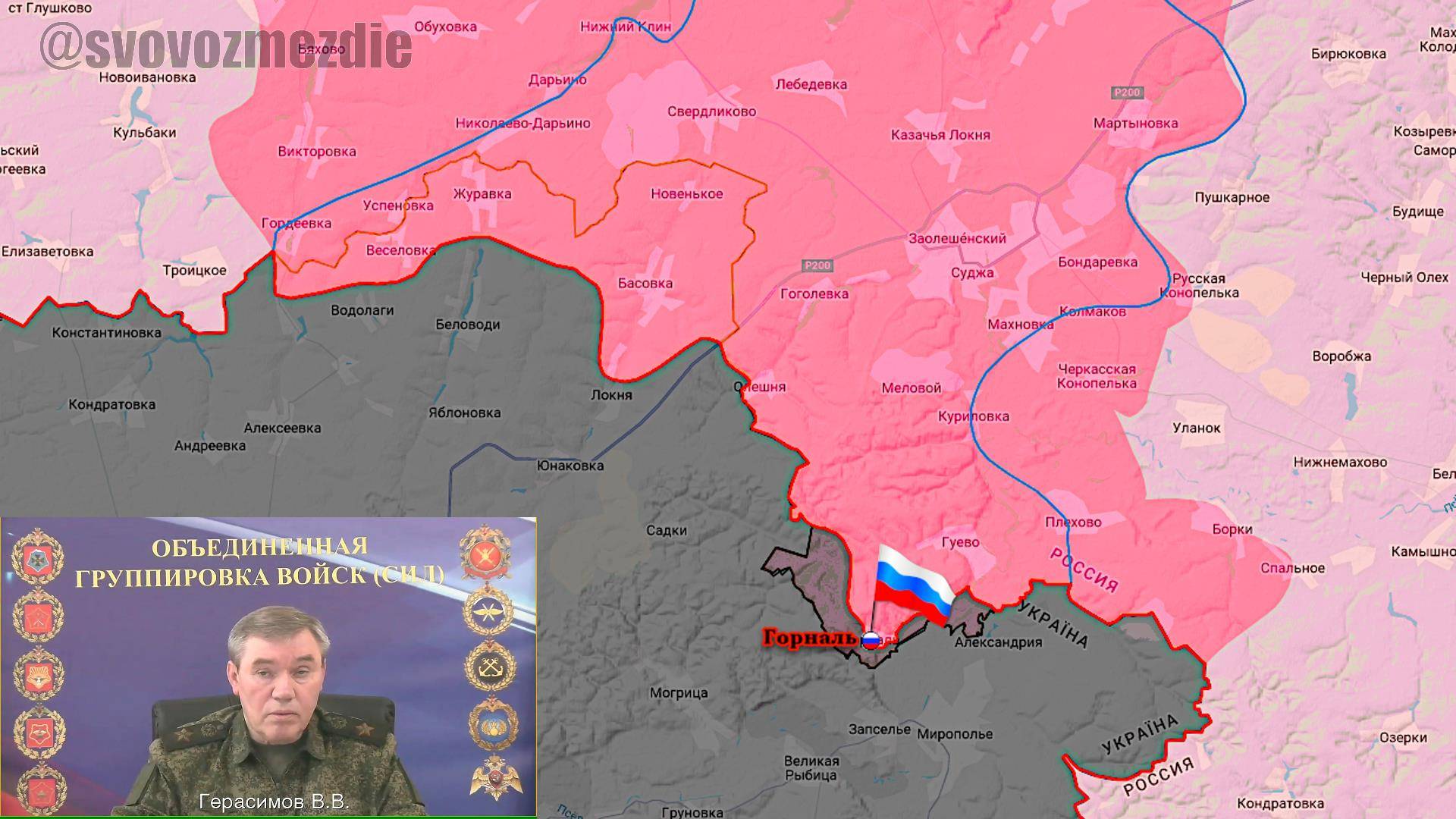 26.04.2025 Освобождение Курской области