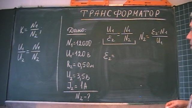 Число витков вторичной обмотки